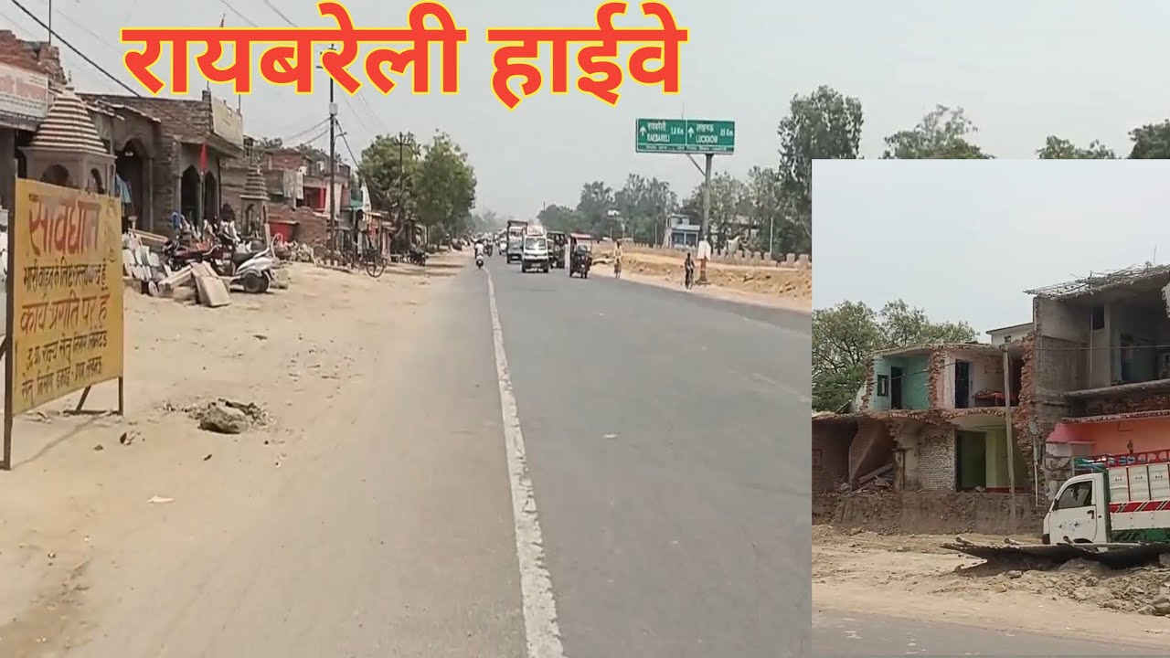 My New Blog tour | Raebareli blog | Surendra Roy - YouTube