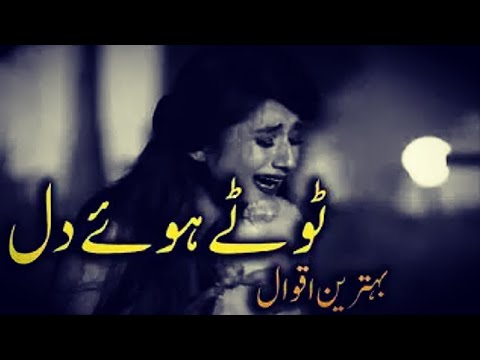 Urdu qutations | life achi batay urdu amazing qutations - urdu poetry ...