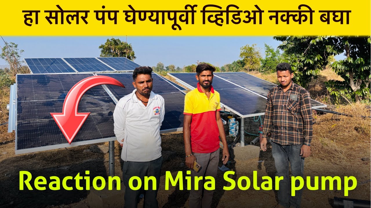 Mira solar pump reaction 🔥 | Reaction on solar pump - YouTube