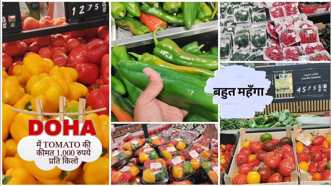 City Center Doha Mall, Qatar 🇶🇦 | DOHA में TOMATO की कीमत 1,000 रुपये ...