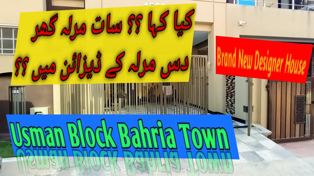 Kya Kaha 7 Marla ghar 10 Marla Design mein ? Brand New Designer House 🏠 ...