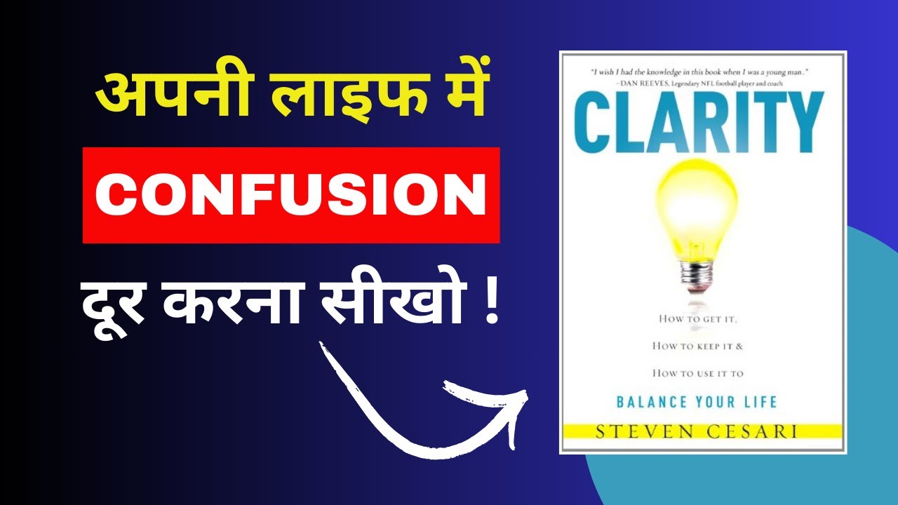 Clarity by Steven Cesari: Clarity Book Summary Hindi | Transform Your ...