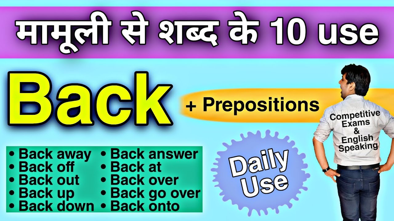 Back के साथ Prepositions || English Grammar - YouTube