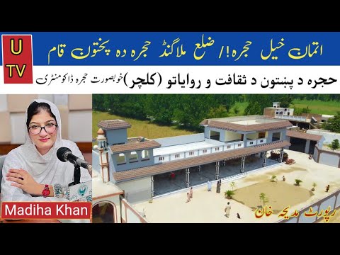 Utman Khel Hajra!/ District Malagand/The cell is a Pakhtun tribe ...