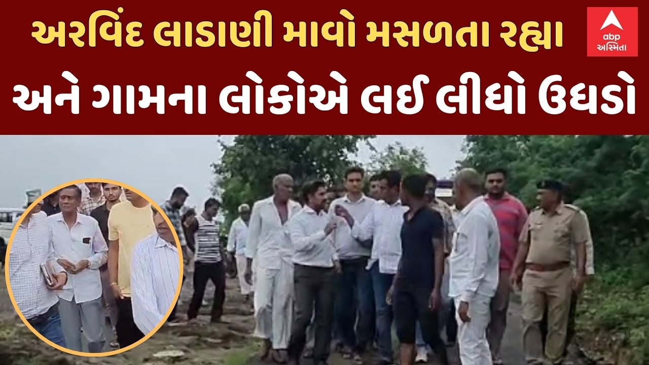 Mendarda | MLA લાડાણી માવો મસળતા રહ્યા છે અને ગ્રામજનોએ પંચાયત પ્રમુખનો ...