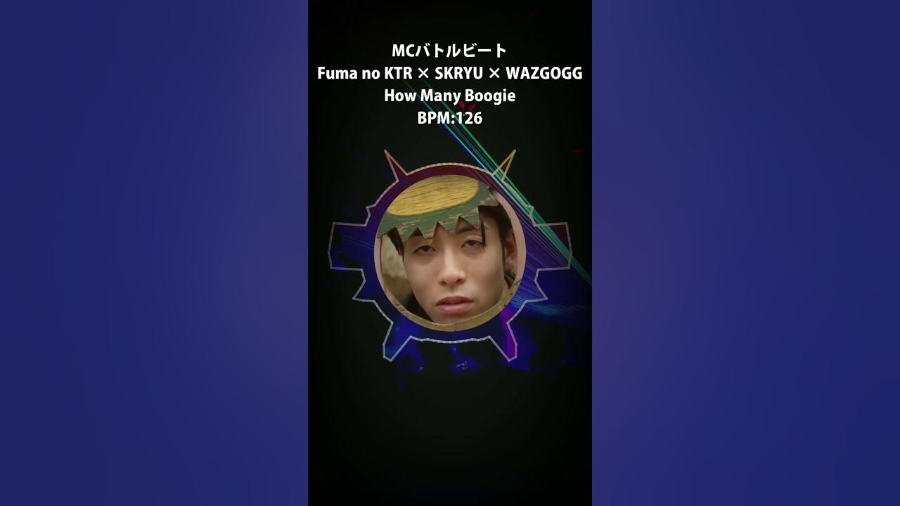 【MCバトルビート8×4】Fuma no KTR × SKRYU × WAZGOGG - How Many Boogie #skryu #shorts #fumanoktr - YouTube