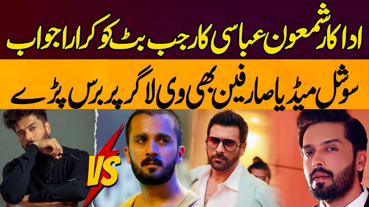 Shamoon Abbasi Defends Fahad Mustafa | Rajab Butt Criticism| Fahad ...