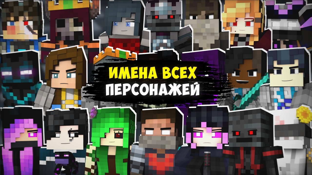 ИМЕНА ВСЕХ ПЕРСОНАЖЕЙ СЕРИАЛА "Fractures" Rainimator NAMES OF ALL ...