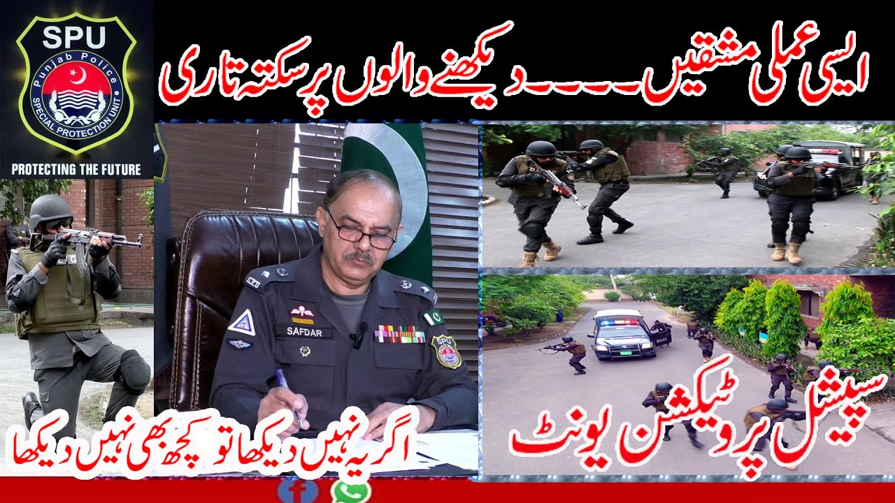 SPU FULL DETAIL | WHAT IS SPU | SPU NEW JOBS | WHAT IS DIFRENT BITWEEN ...