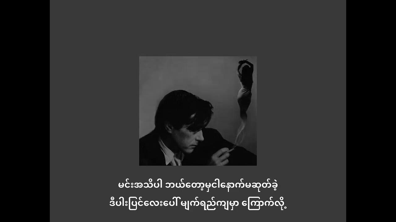 Yair Yint Aung - I'm Just Sayin’(Lyrics video) - YouTube