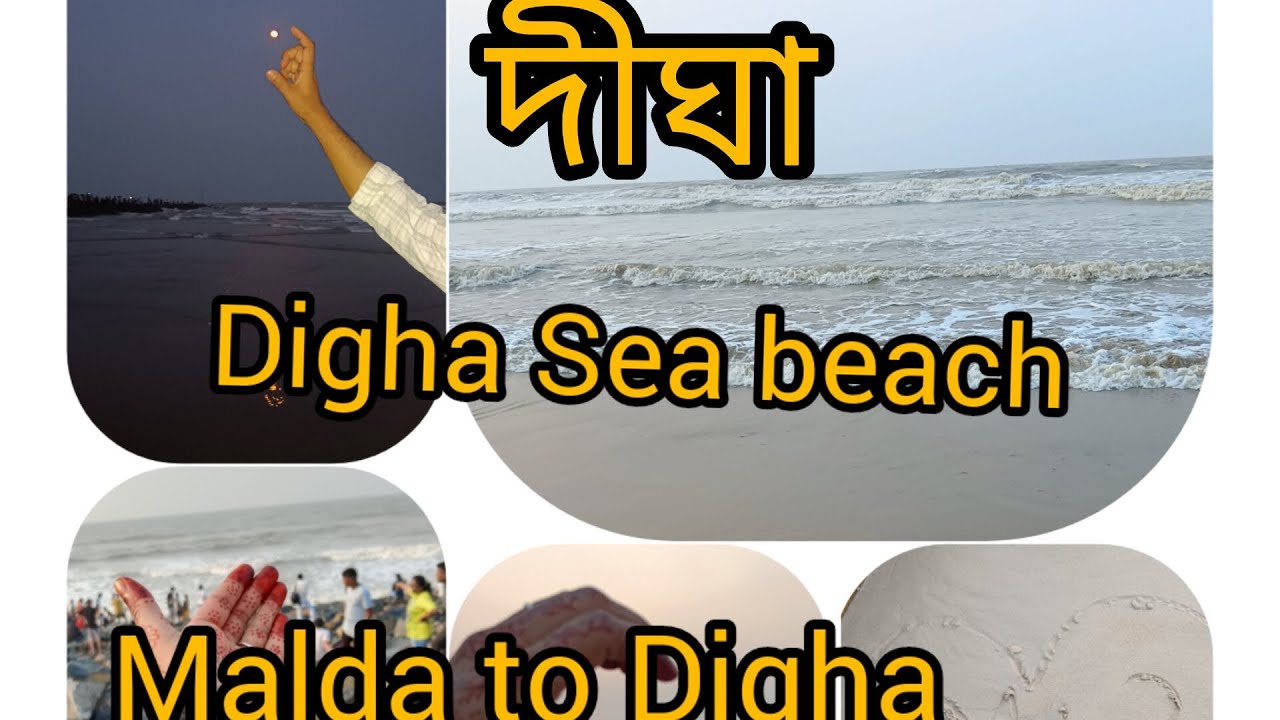 Digha Sea beach Malda to Digha (দীঘা) সমুদ্র সৈকত।🏖️🌊💦#video #travel# ...