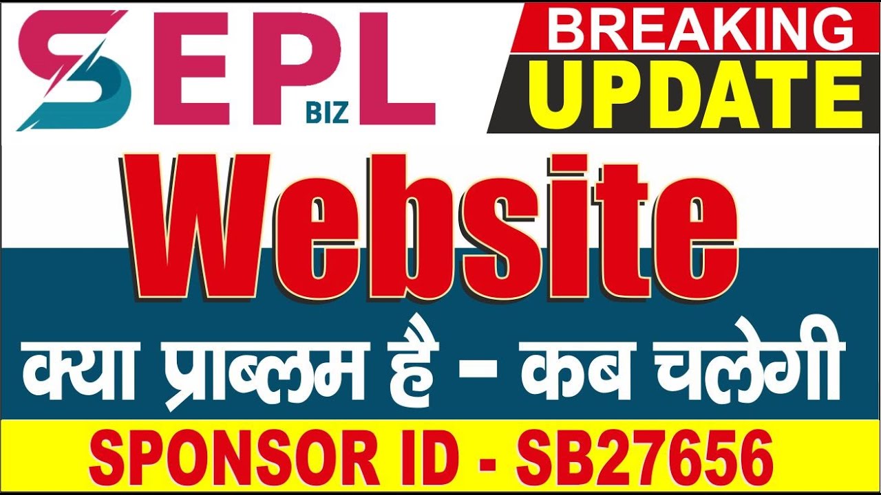 SEPL BIZ WESITE में क्या है PROBLEM - कैसे OPEN होगी WEBSITE इस SIMPLE TRICK से #SEPL_WEBSITE ...