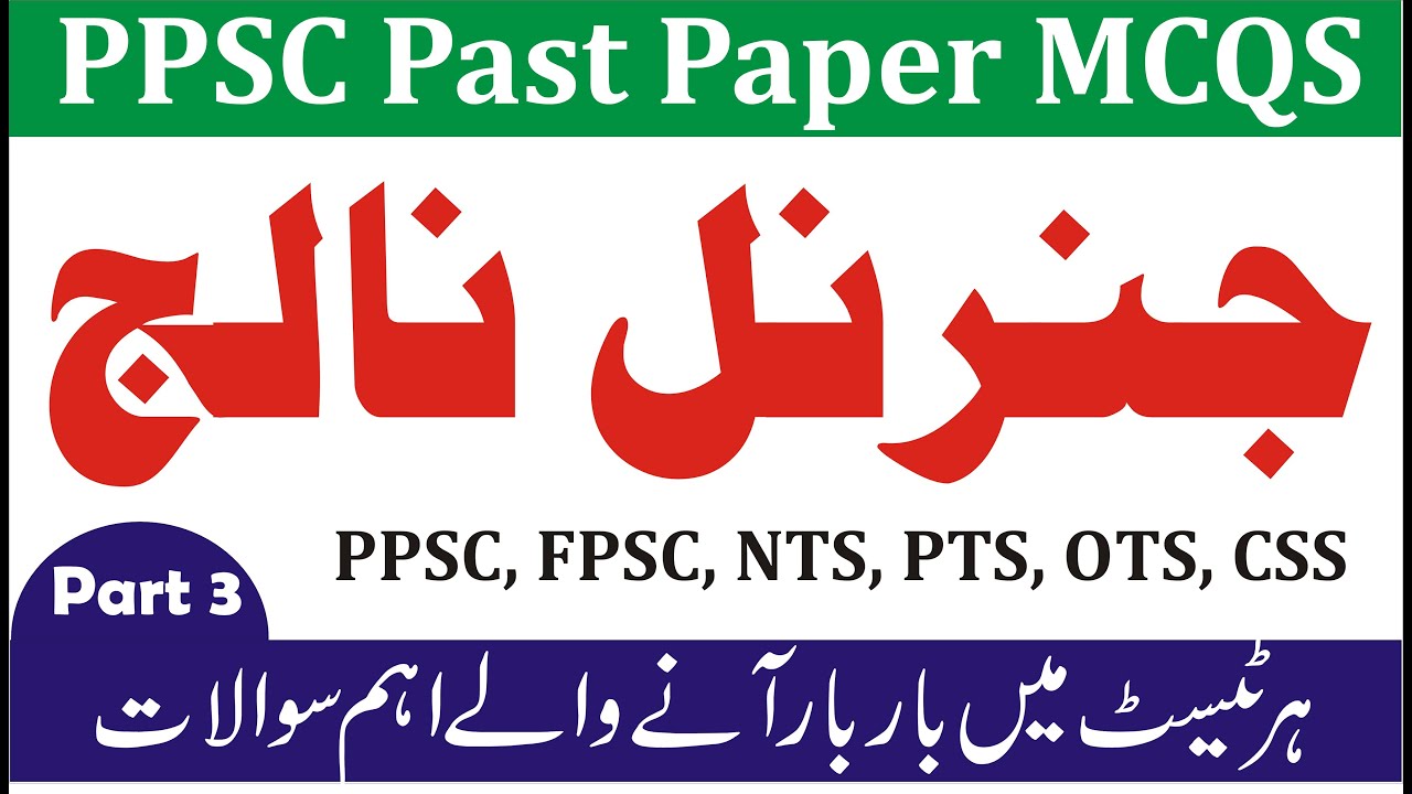Ppsc: 50 Most Important Questions | Ppsc Test Preparation | Ppsc Test ...