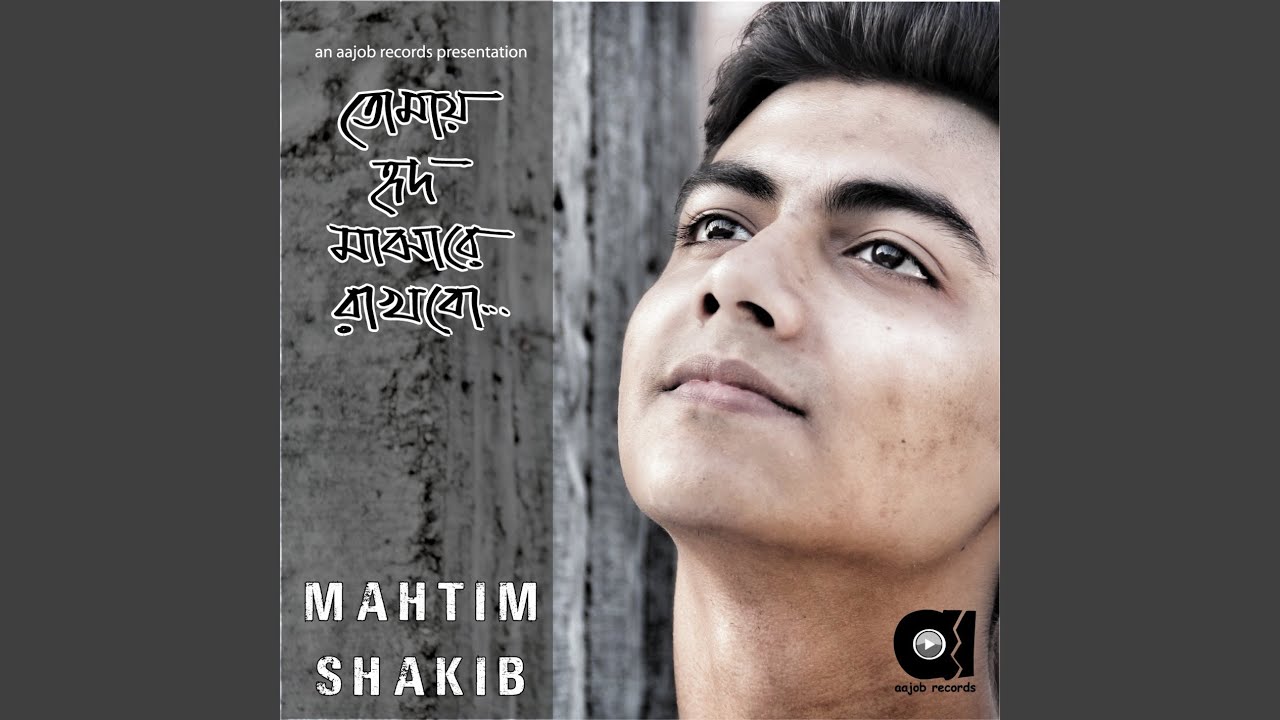 Mahtim Sakib - Tomay Hrid Majhare Rakhbo Chords - Chordify