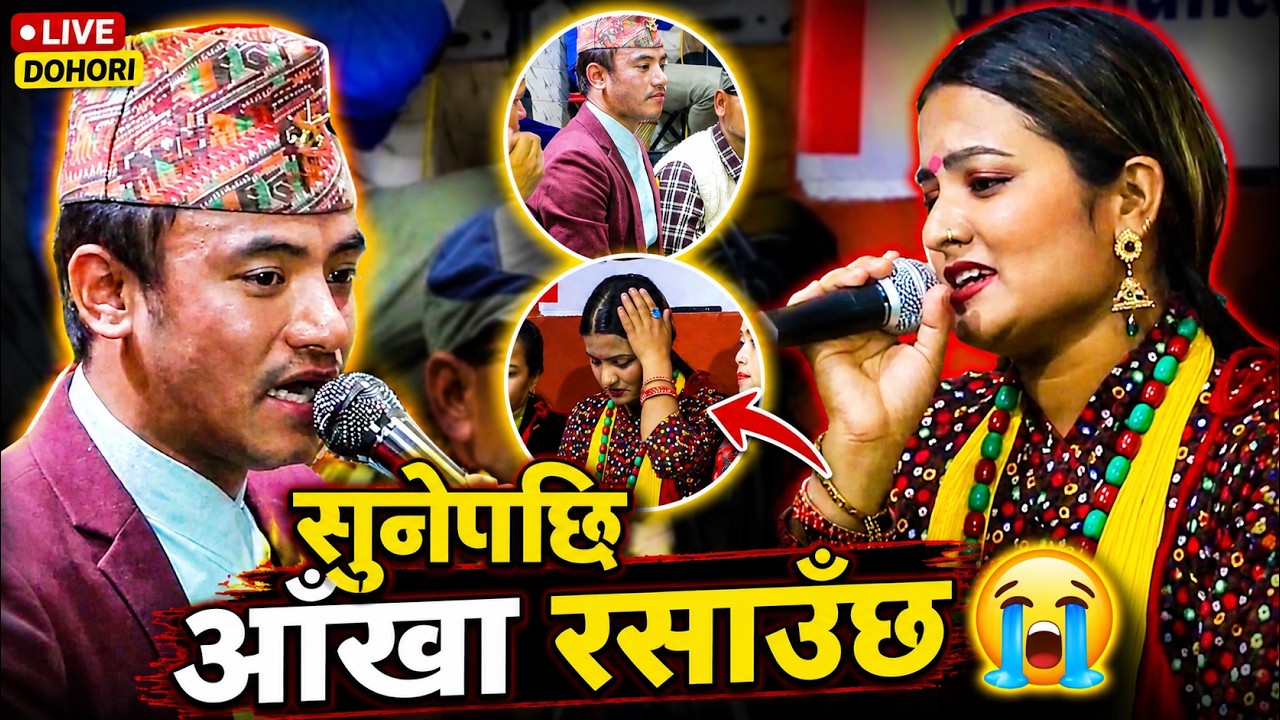 टुक्का टुक्कामा मार्मिक शब्द Chari Bhaye Aauthe Udher Dhurba Pun Magar ...