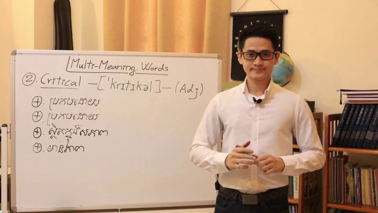 multi-meaning-words-02-critical-critical