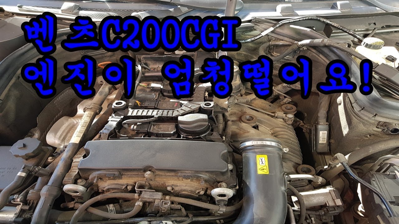 벤츠 c200 cgi엔진2번실린더 실화&오일필터하우징누유 - YouTube