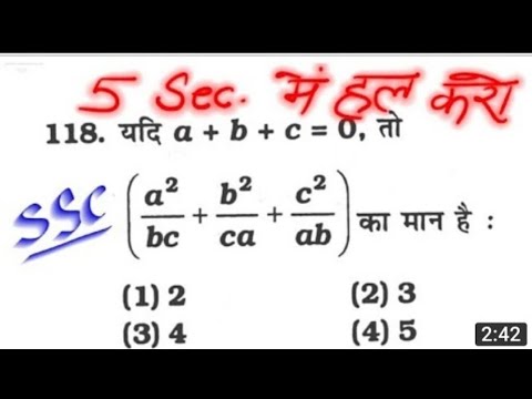 Algebra for ssc cgl // algebra for cgl//ssc gd - YouTube