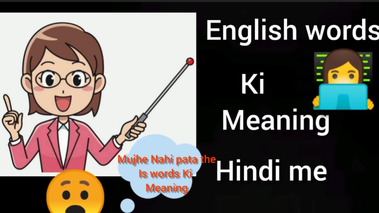 English Words Ki Meaning Hindi Me YouTube english-words-ki-meaning-hindi-me-youtube
