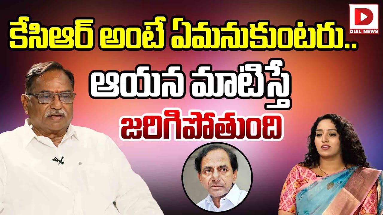 కేసిఆర్ అంటే ఏమనుకుంటరు.. ఆయన మాటిస్తే జరిగిపోతుంది || BRS MLA Dasari ...