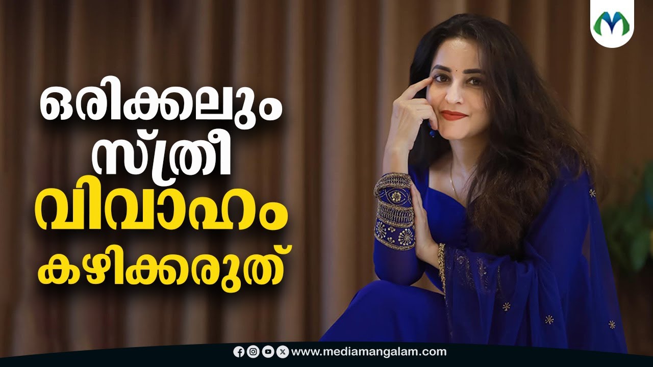 ഭാമയുടെ കുറിപ്പ് ചർച്ചയിലേക്ക് | Actress | Bhama - YouTube