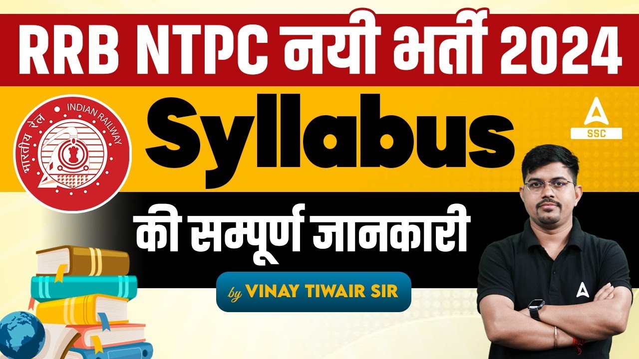 RRB NTPC Syllabus 2024 | Railway NTPC Syllabus 2024 | Railway NTPC New ...