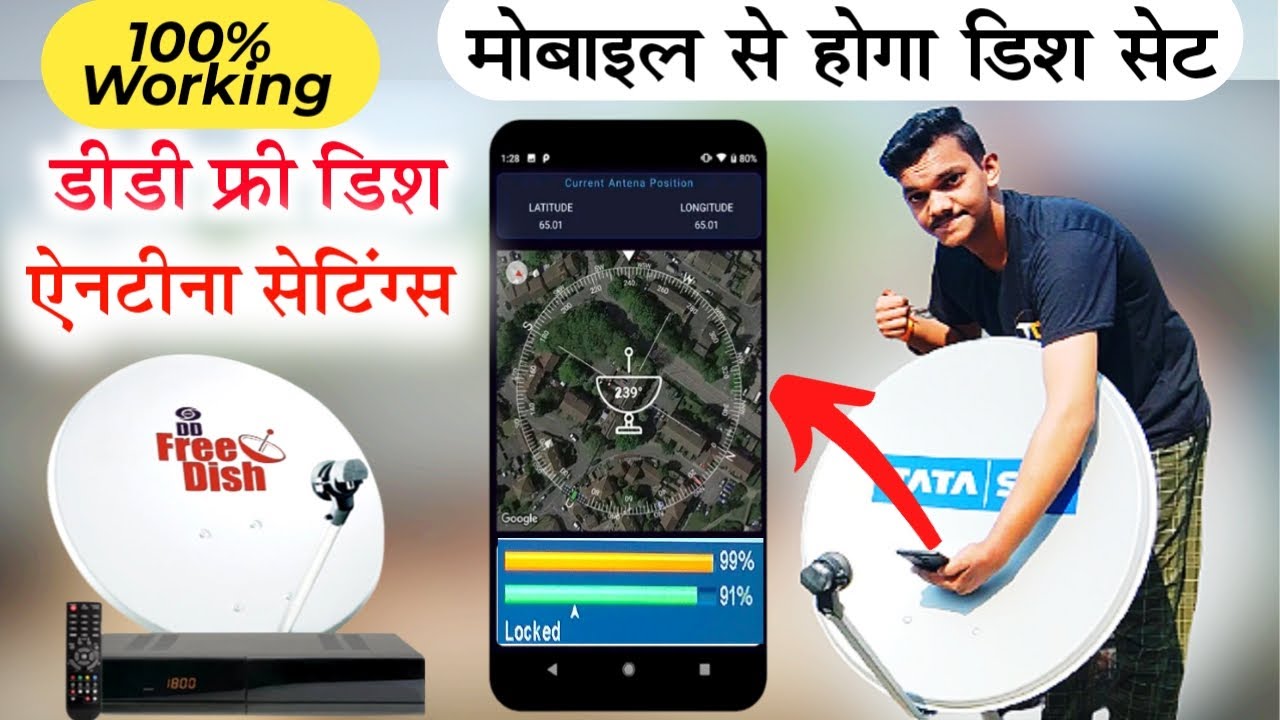 Dd free dish signal setting with mobile phone || dd free dish kaise set ...