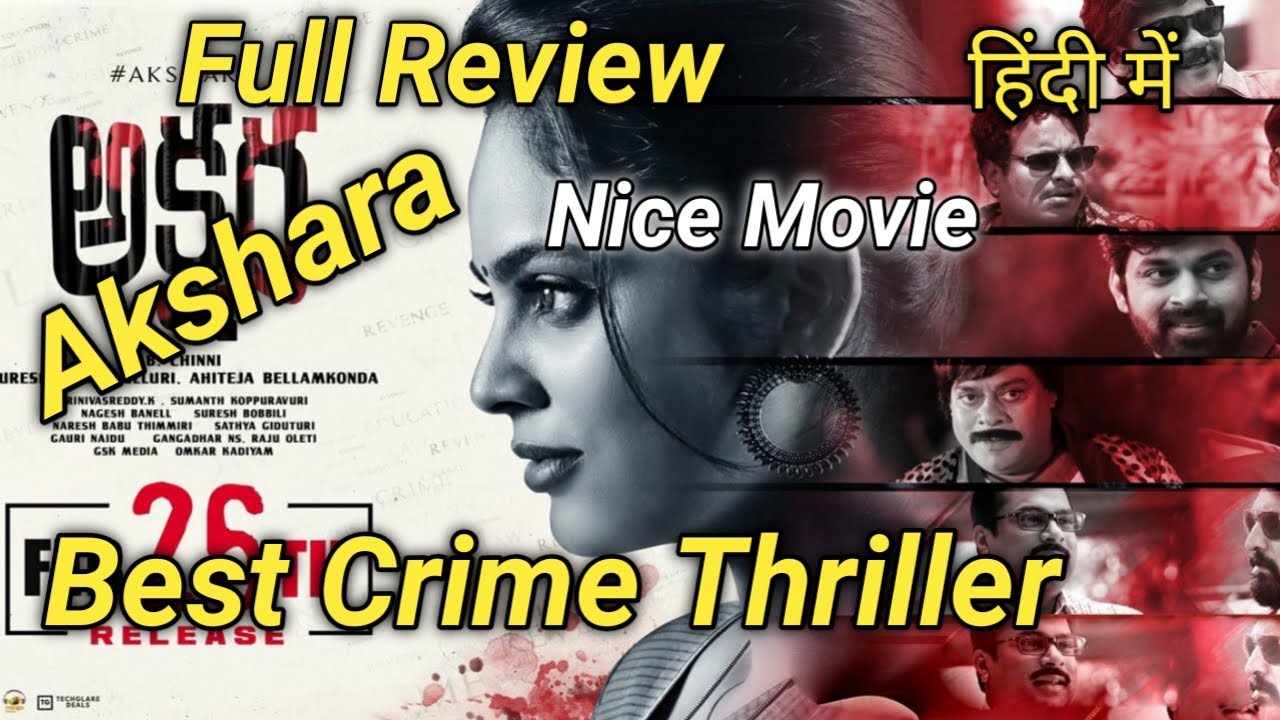 Akshara Movie Review || Story Explained Hindi |Akshara Telugu Movie ...
