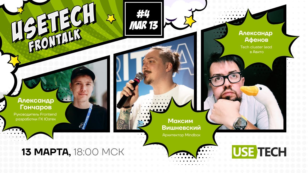 Сокращения — Performance review или всему виной AI: Usetech FronTalk #4 - YouTube