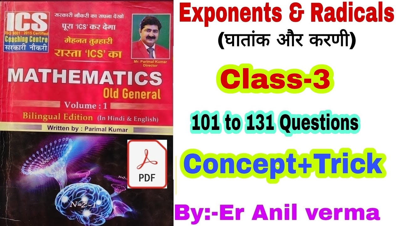 Exponent and Radicals class-3,ICS old general math|Short trick ...