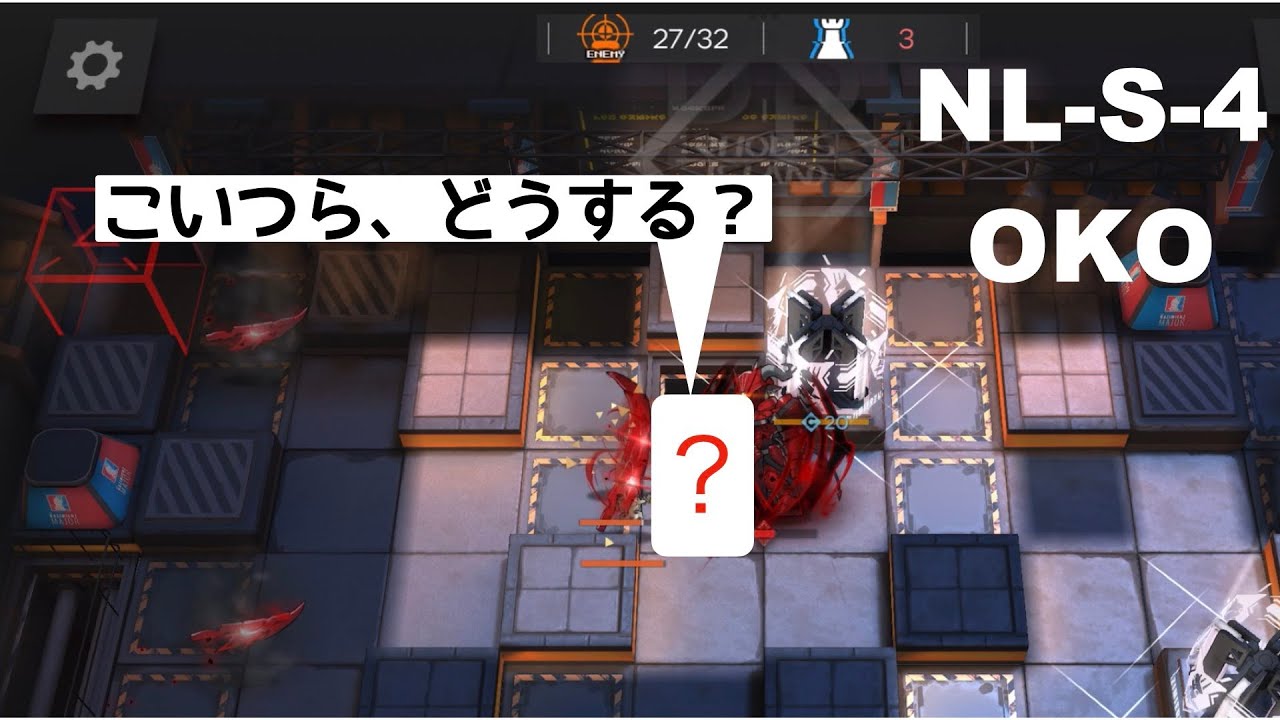【NL-S-4】OKO/One Kill Only 1P Relay[Arknights,アークナイツ] - YouTube