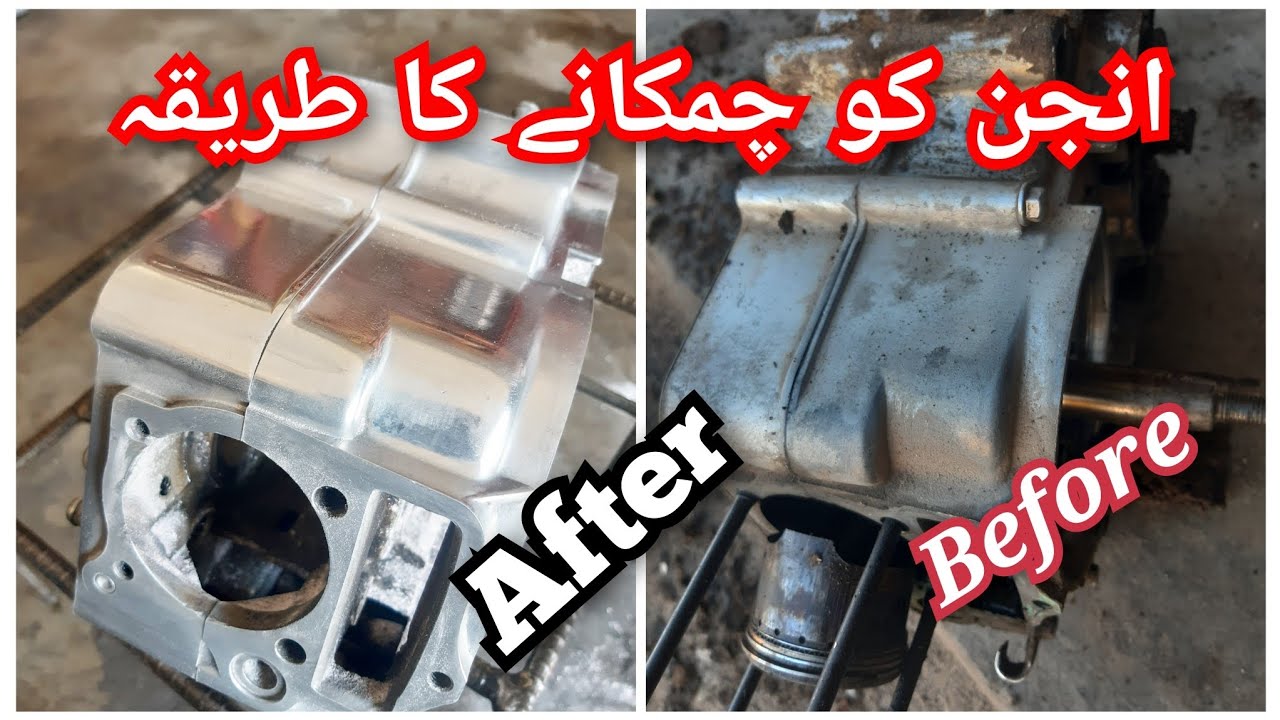 how to clean engine | steel watti | engine ko kaisy saaf kren - YouTube