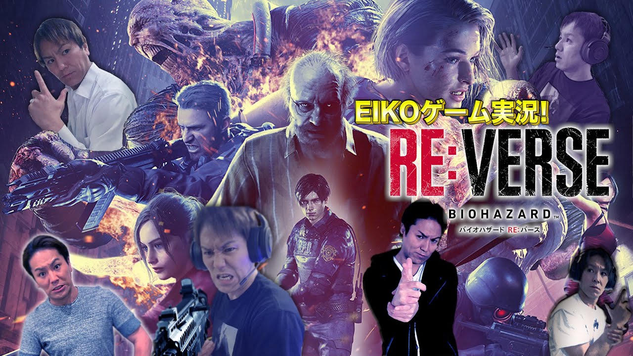 EIKOが『バイオハザード RE:バース』を発売前にプレイするぜ！ - YouTube