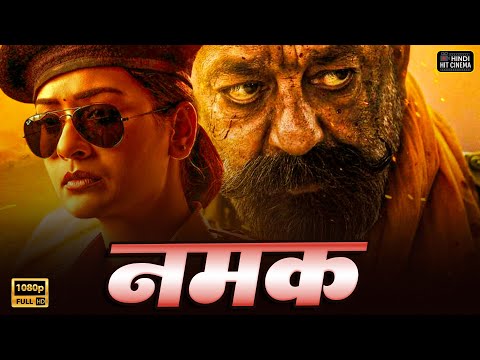 नमक | Namak Full Hindi Movie | Sanjay Dutt & Farah Naaz | Shammi Kapoor | 90s Superhit Hindi Movies