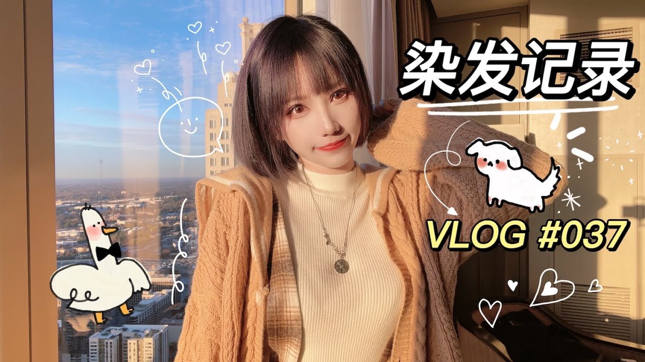 【RAKUKOO】发色记录｜紫色？蓝色？染完粉毛三个月后又染新的发色！再次驱车远赴亚特兰大的华人美发店｜美国小村留学生活VLOG #037 ...