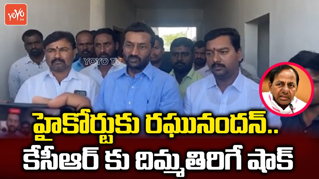 BJP MLA Raghunandan Rao Gives Big Shock To CM KCR | Dubbaka ...