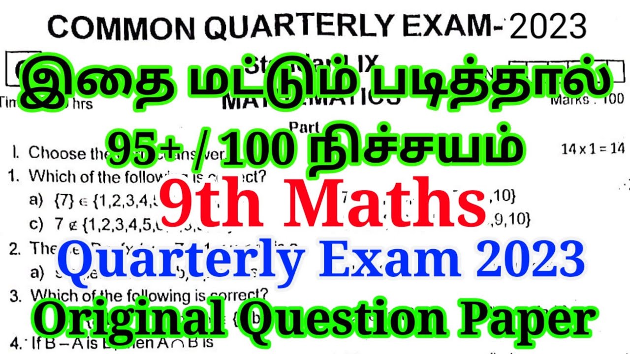9th Maths Quarterly Exam Question Question Paper 2023 | Important Model ...
