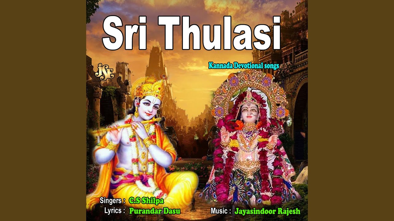 Brindhavanake Mandira Vagithe Sri Thulasi - YouTube