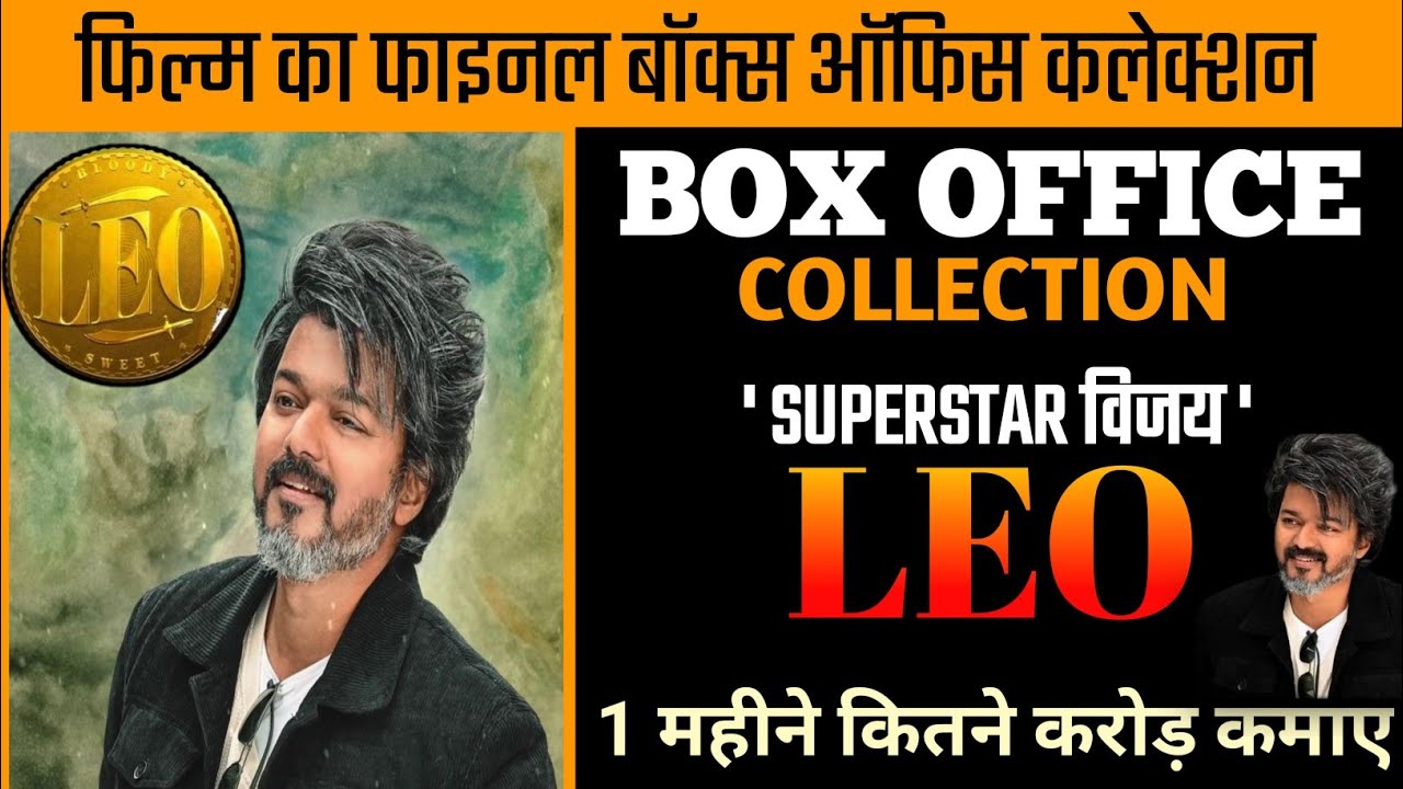 Leo Total box office collection | Vijay blast box office 🔥 | box office ...