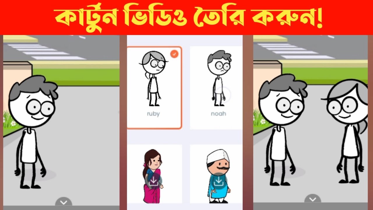 Real Cartoon Video Editing Tutorial Free | Cartoon Video Kaise Banaye ...
