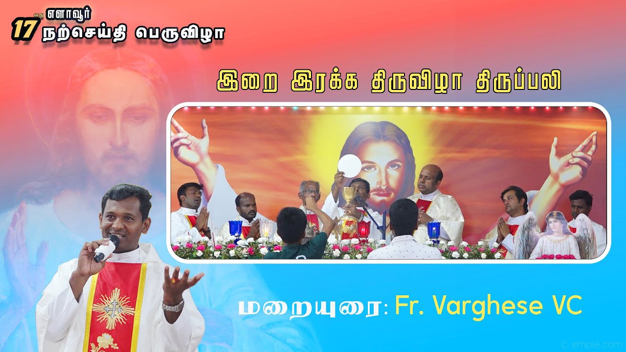 Divine Mercy Feast Holy Mass | Bible Convention 2023 | Fr. Varghese VC ...