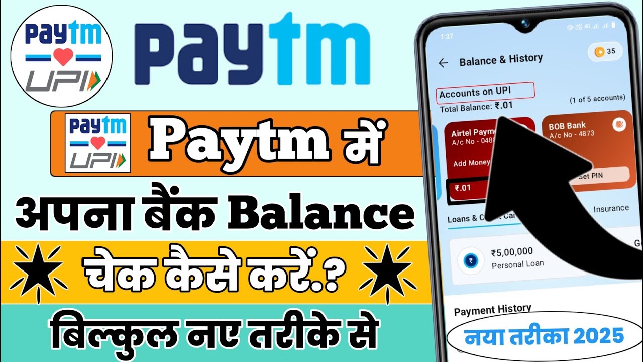 paytm mein balance kaise check karen|paytm se balance kaise check kare ...