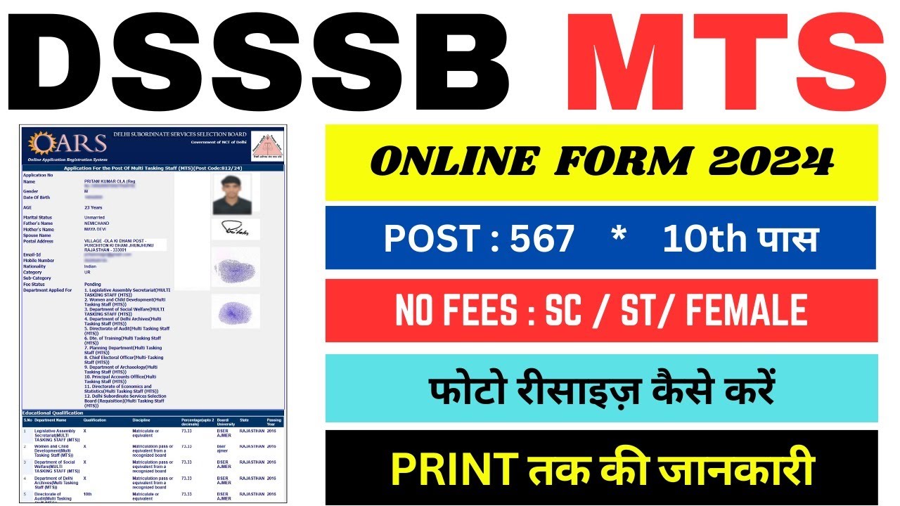 DSSSB MTS 2024 ka online form kaise bhare l DSSSB MTS vacancy 2024 ...
