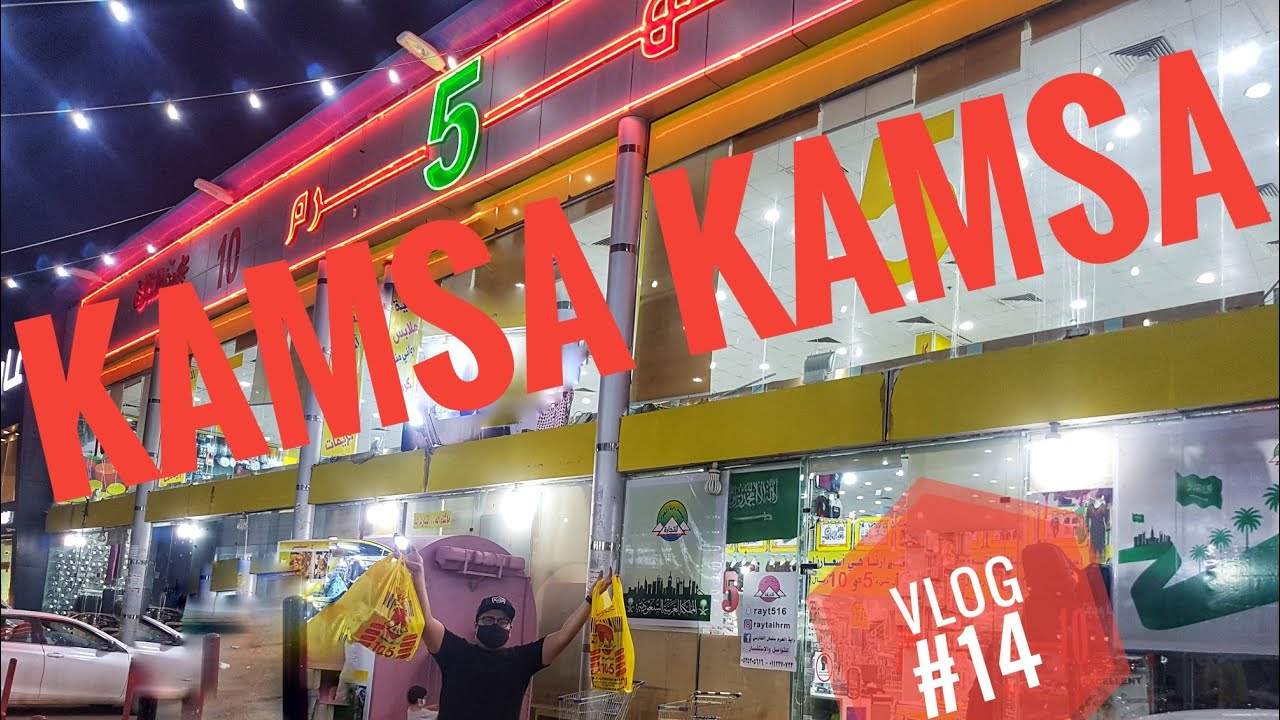 KAMSA KAMSA SA RIYADH| RIYADH CHEAPEST ITEMS AND AFFORDABLE. - YouTube