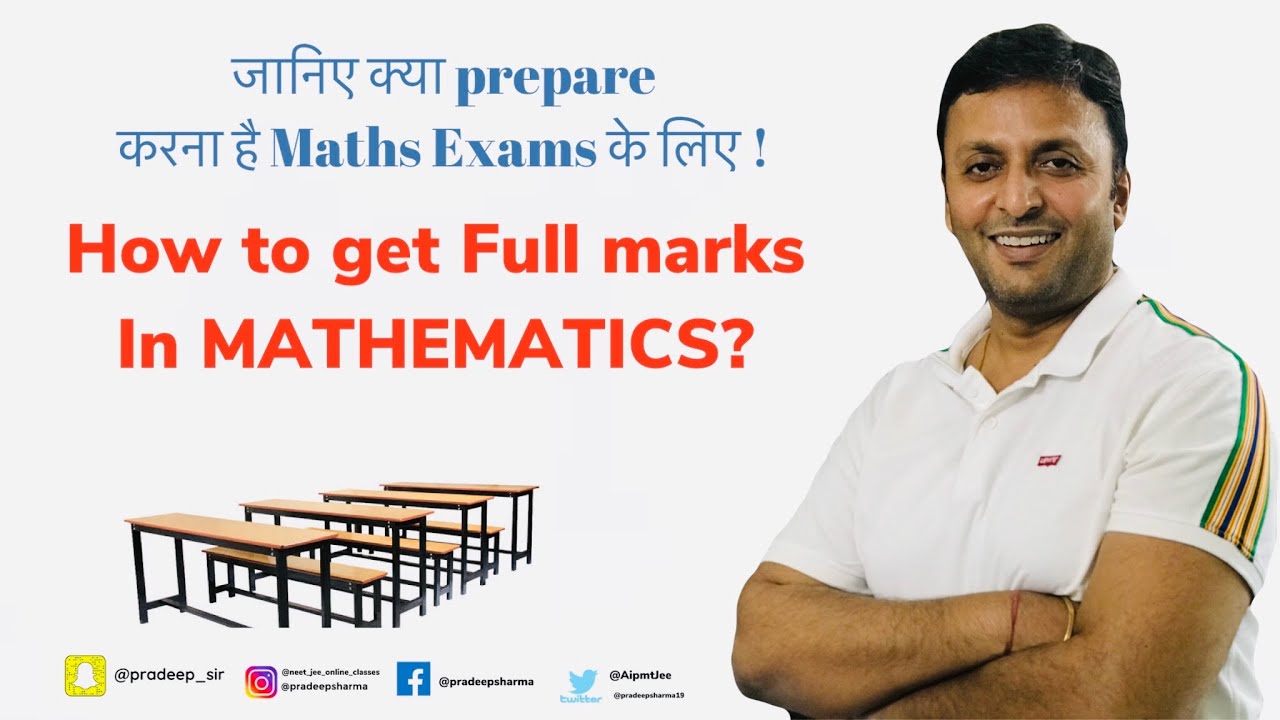 Tricks For Passing In Maths Exam Class 12 BOARDS YouTube tricks-for-passing-in-maths-exam-class-12-boards-youtube