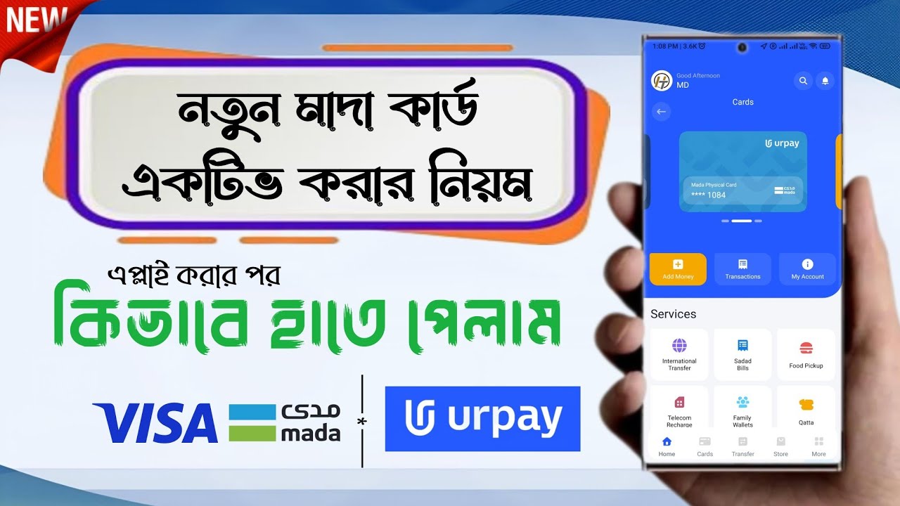 urpay mada crad active online | urpay atm crad activation | urpay ...