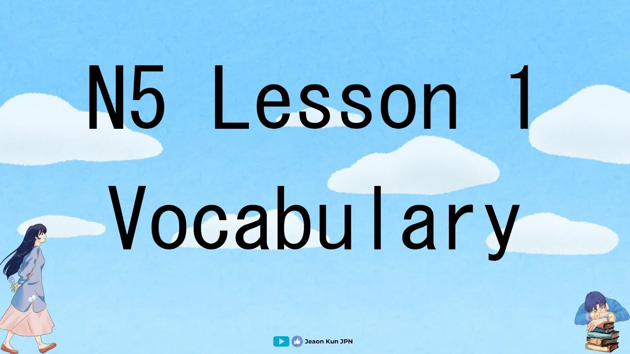 JLPT/JFT N5 Vocabulary Lesson 1 - YouTube