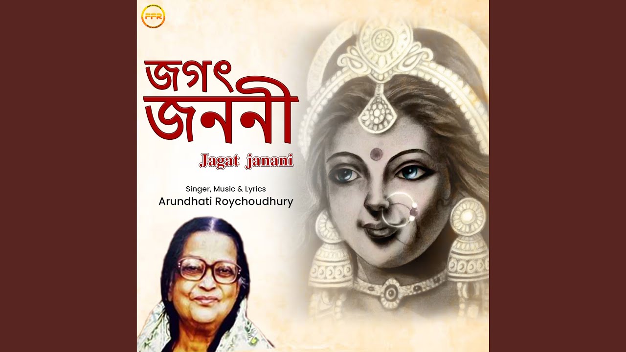 Jagat Janani - YouTube