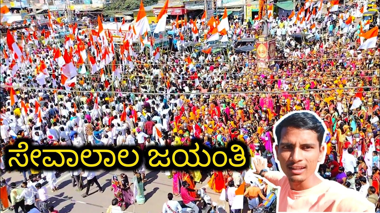 2023 Sevalal Jayanti In Shahapur | ಸೇವಾಲಾಲ ಮಹಾರಾಜ | #rahultrvlog # ...