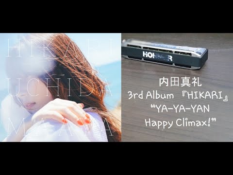 YA-YA-YAN Happy Climax! 하모니카 - YouTube